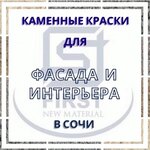 Stroy Market Architectural Technologies (Gagarina Street No:71), boya ve cila malzemeleri üretim ve satış yerleri  Soçi'den