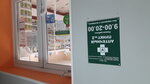 Жинал (Polosukhina Street No:6А), eczaneler  Mojaysk'tan