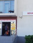 Гостиница Bridge Resort, корпус Вена (Figurnaya Street No:45с10, Urban-Type Settlement of Sirius), tatil altyapısı  Krasnodarski krayından