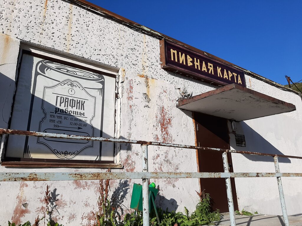 Bira dükkanı Beer map, Kirovsk, foto