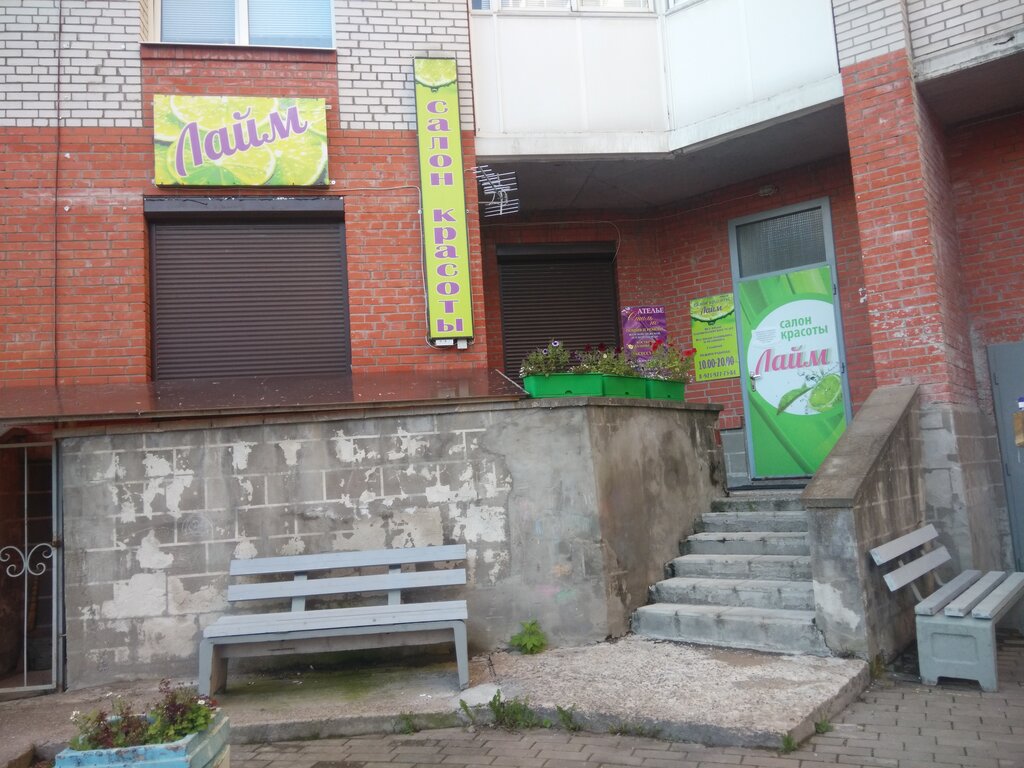 Güzellik salonu Лайм, Gatchina, foto
