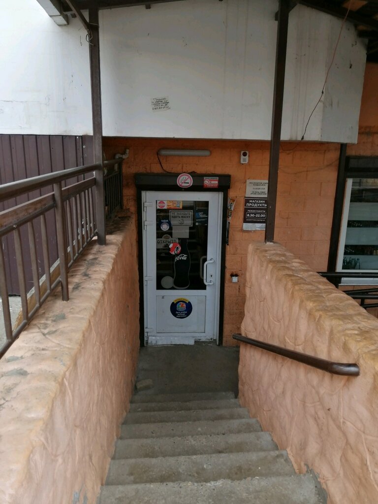 Market Атлантида, Krasnodar, foto