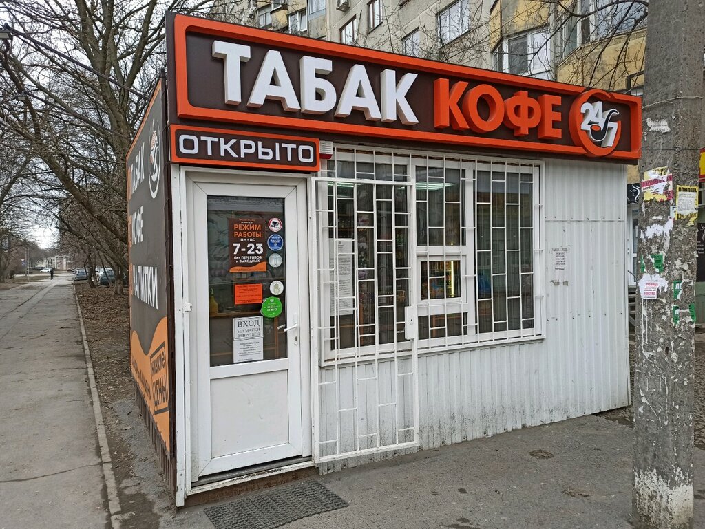 Tütün, sigara mağazaları Табак и кофе, Rostov‑na‑Donu, foto