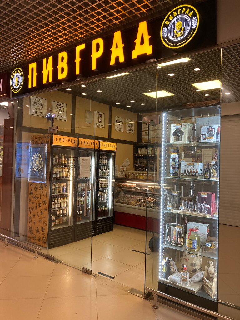 Bira dükkanı Pivgrad, Gatchina, foto