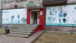 Vash Dom (ulitsa 40 let VLKSM No:65, Novokuznetsk), ev temizlik ürünleri  Novokuznetsk'ten