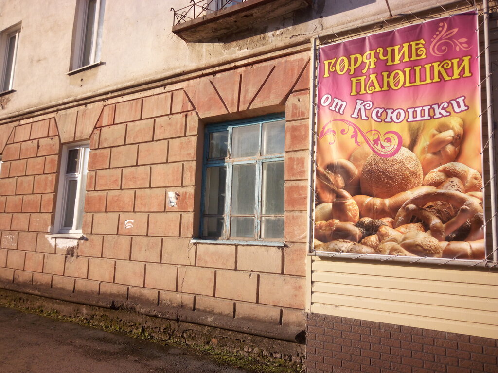Ekmek fırını Горячие плюшки от Ксюшки, Kuybyshev, foto