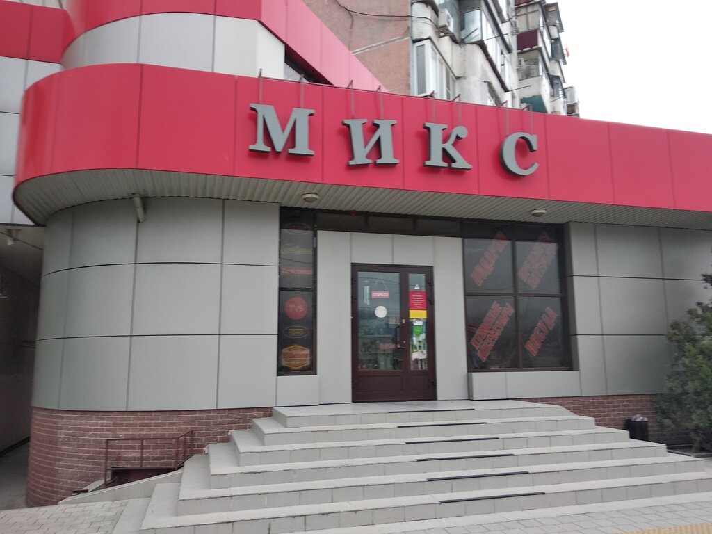 Züccaciye mağazaları Miks, Novorossiysk, foto