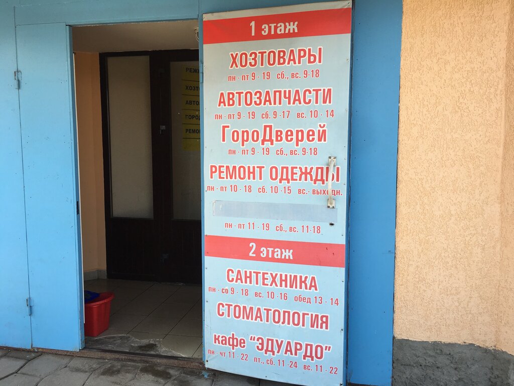 Kıyafet tamiri Ремонт одежды, Kovrov, foto