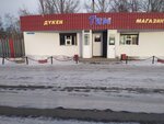 Tım (Aqmola oblysy, Būlandy audany, City of Makinsk, Lesnaıa kóshesi), market  Makinsk'ten