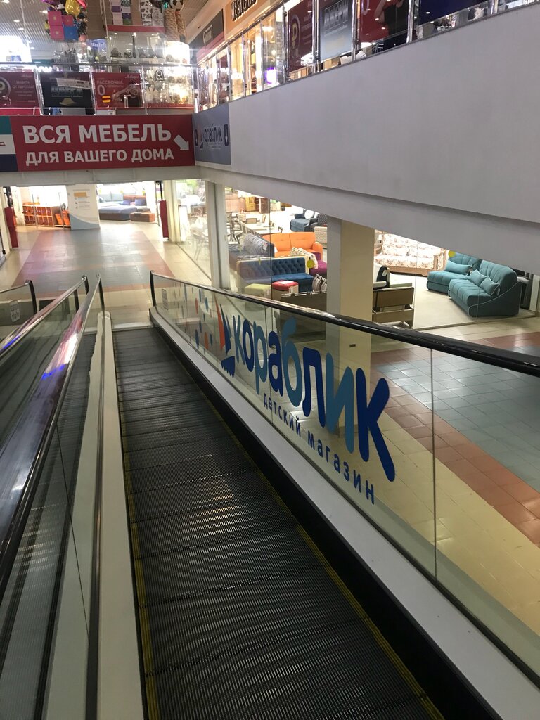 Çocuk mağazaları Кораблик, Moskova, foto