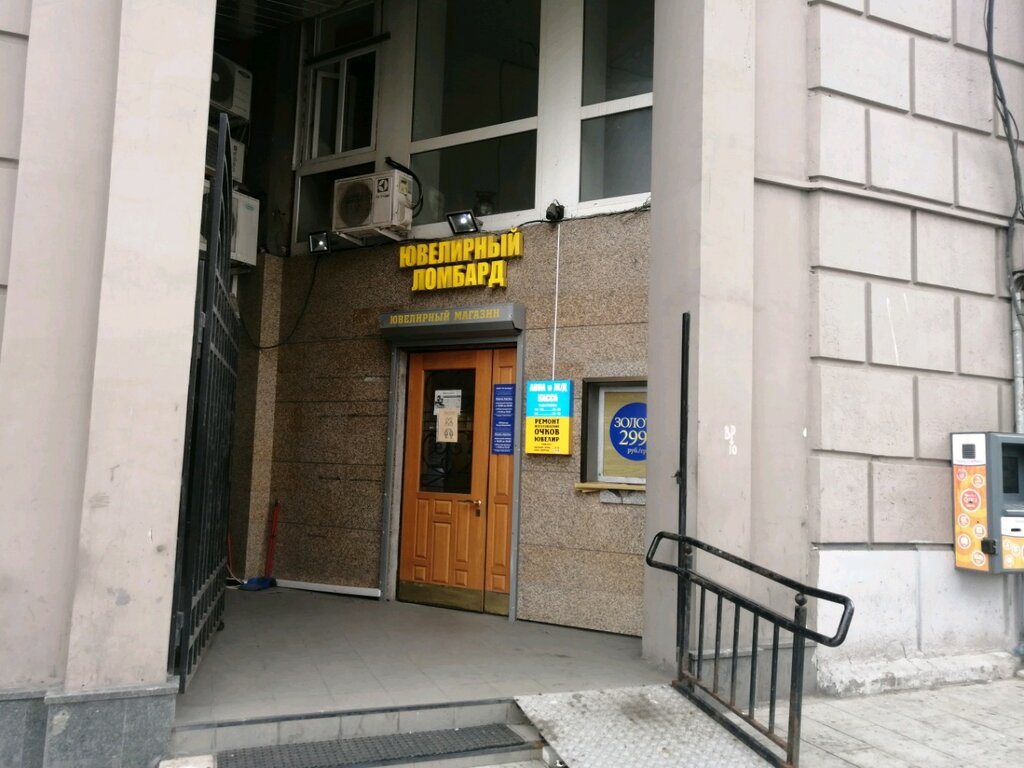 Uçak ve demiryolu biletleri Kompaniya po prodazhe avia i zheleznodorozhnykh biletov, Moskova, foto