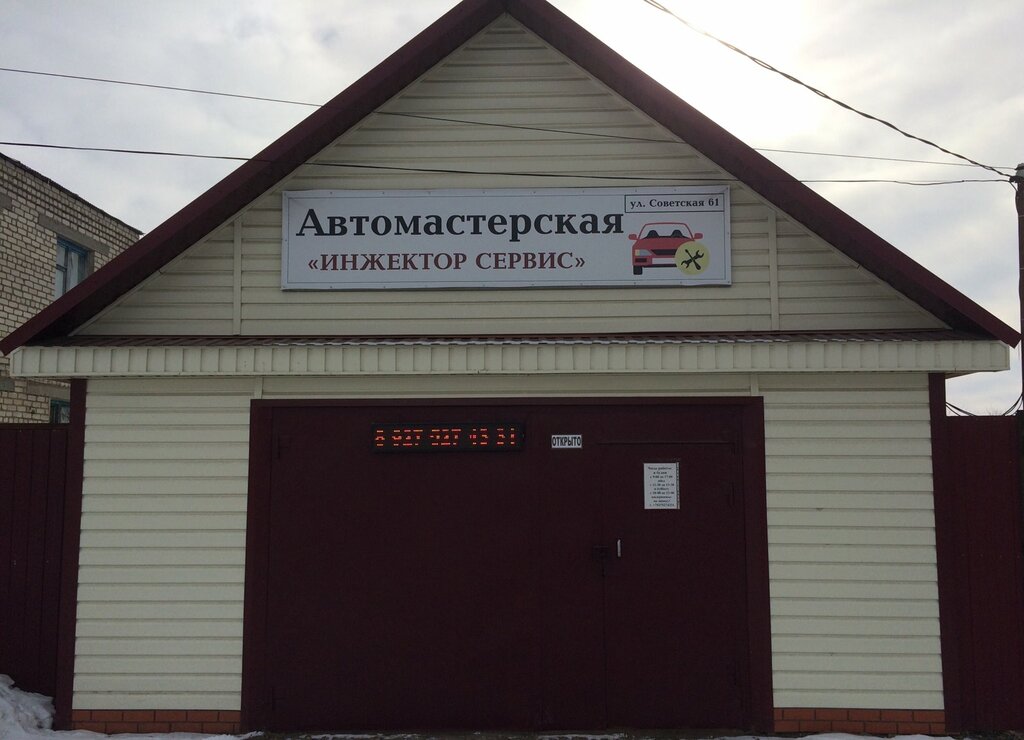 Otomobil servisi Avtoservis Aid Inzhektor servis, Volgogradskaya oblastı, foto