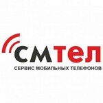 SMTel (Arzamasskaya ulitsa No:3), telefon tamir servisi  Nijni Novgorod'dan