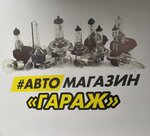 Гараж (Shirotnaya ulitsa No:126), otomobil yedek parçaları  Tiumen'den