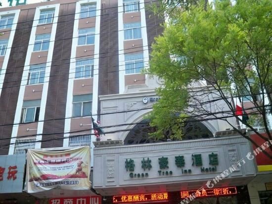 Otel GreenTree Inn Hefei Chenghuangmiao Hotel, Hefei, foto