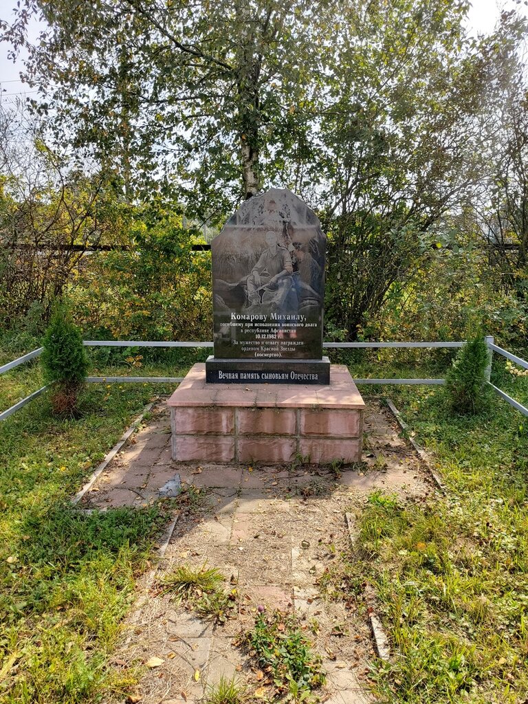 Anıt, heykel Воин-интернационалист М. Комаров, Nijegorodskaya oblastı, foto