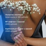 Кактус (Suschyovskaya Street No:21), epilasyon  Moskova'dan