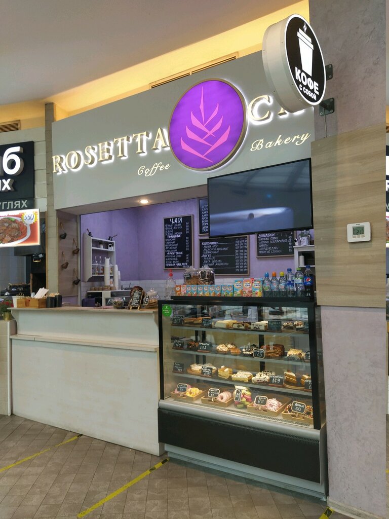 Kahve dükkanları Rosetta Cafe, Moskova ve Moskovskaya oblastı, foto