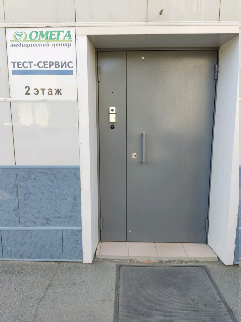 Tıp merkezleri ve klinikler Омега, Çeliabinsk, foto