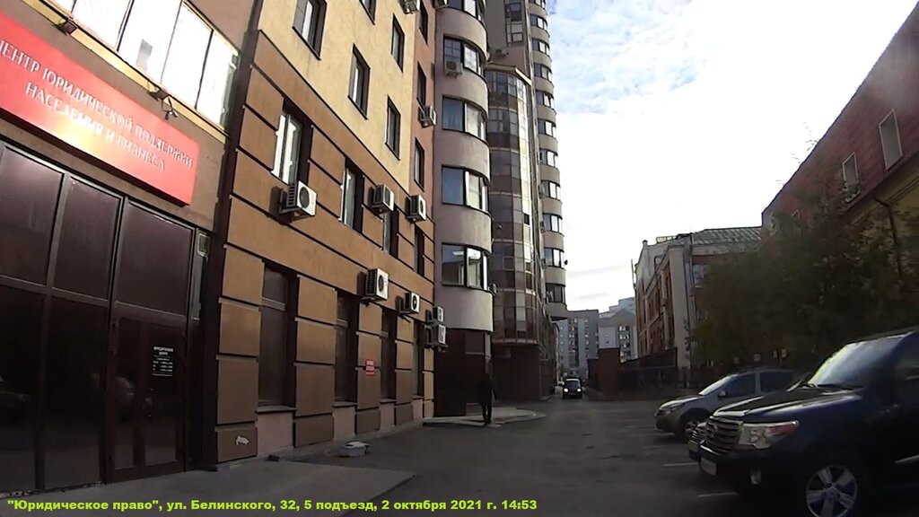 Hukuk büroları Юридический центр, Yekaterinburg, foto