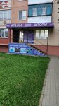 Швейная мастерская (ulitsa Skvortsova No:6, rabochiy posyolok Razumnoye), terziler  Belgorodskaya oblastından
