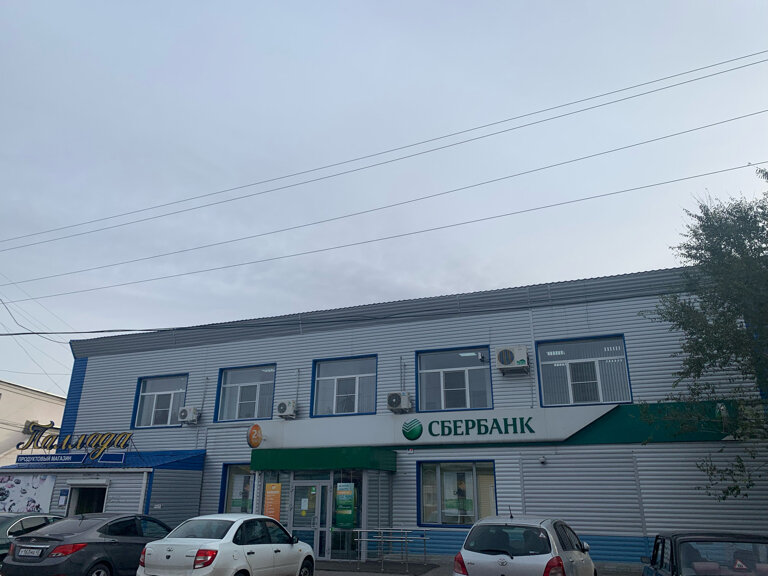 Banka Sberbank, Kurganskaya oblastı, foto
