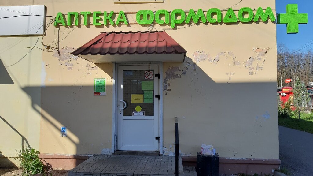 Eczaneler Farmadom, Chudovo, foto