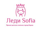 Леди Sofia (prospekt Stroiteley No:15), çocuk giyim mağazaları  Kirov'dan