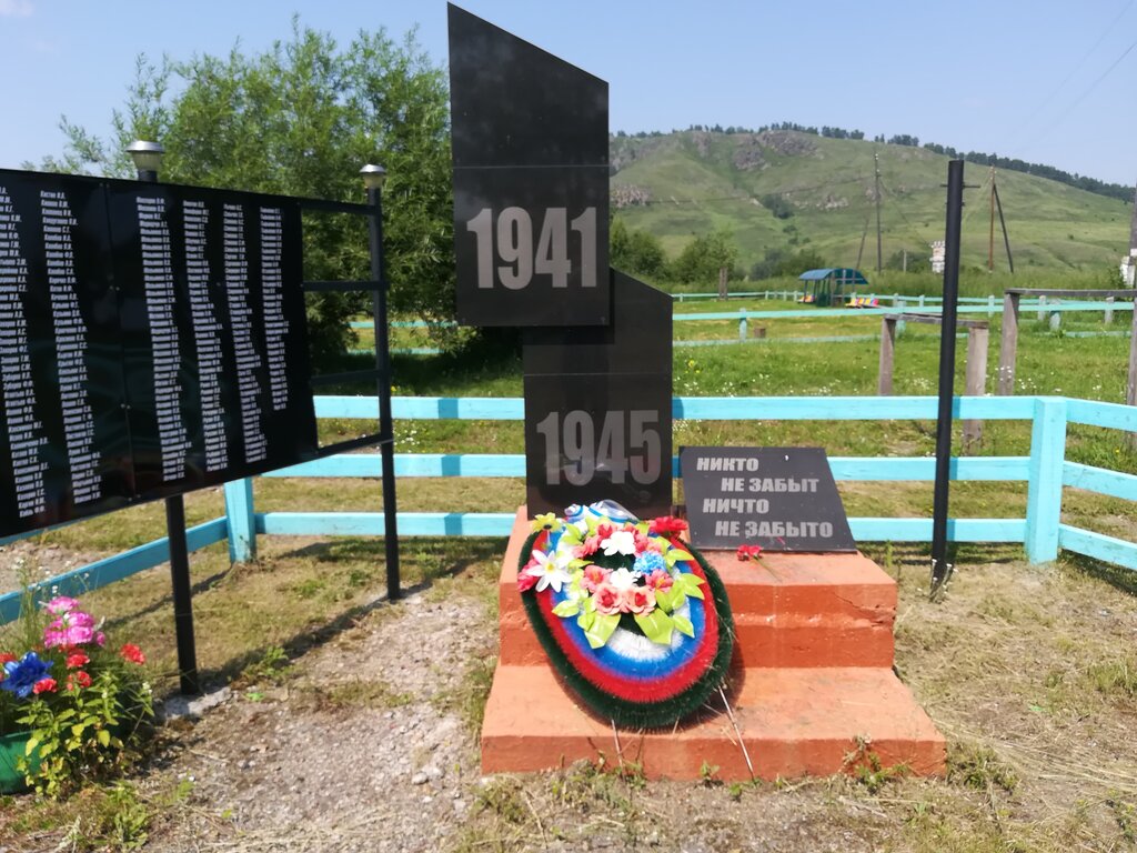 Anıt, heykel Мемориальная стела, Krasnoyarski krayı, foto