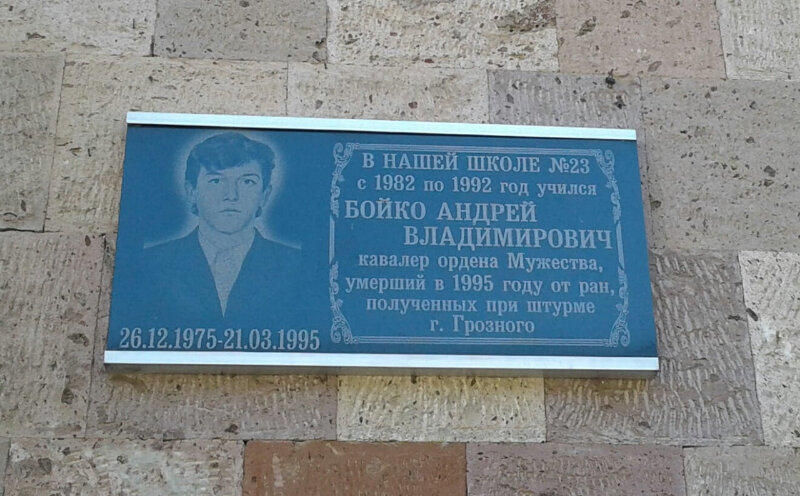 Anıt levhası, anıt taş Памяти Бойко Андрей Владимирович, Krasnodarski krayı, foto