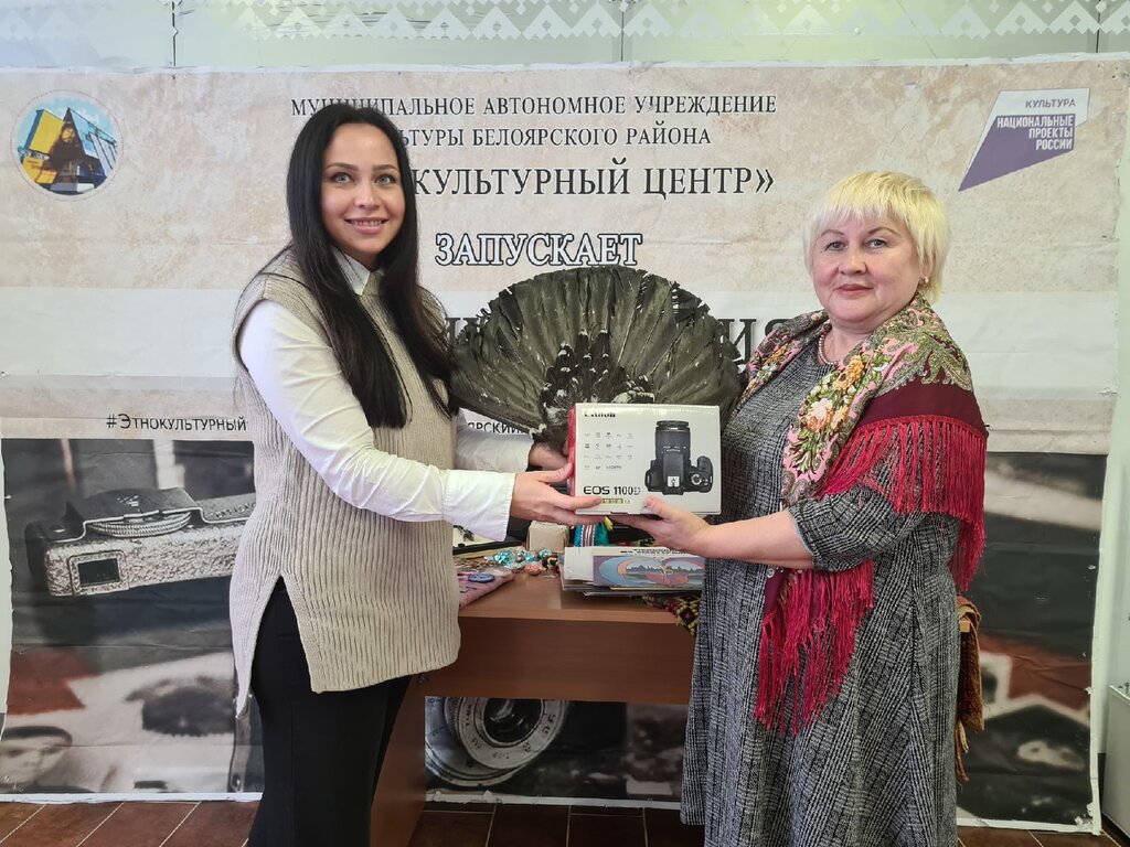 Müzeler ve sanat galerileri МАУК Этнокультурный центр, Beloyarski, foto