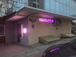 Wildberries (Tolstogo Street No:51), teslimat noktası  Belgorod'dan