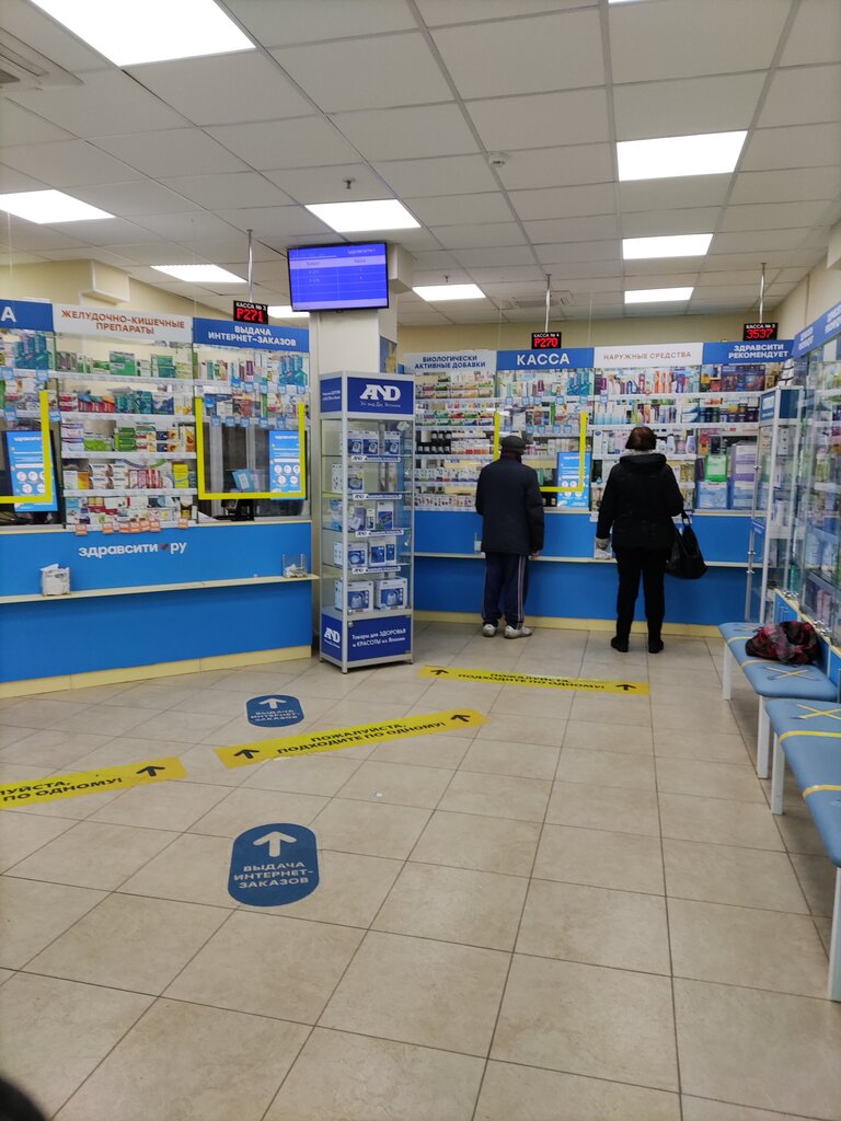 Eczaneler Zdravcity, Moskova, foto