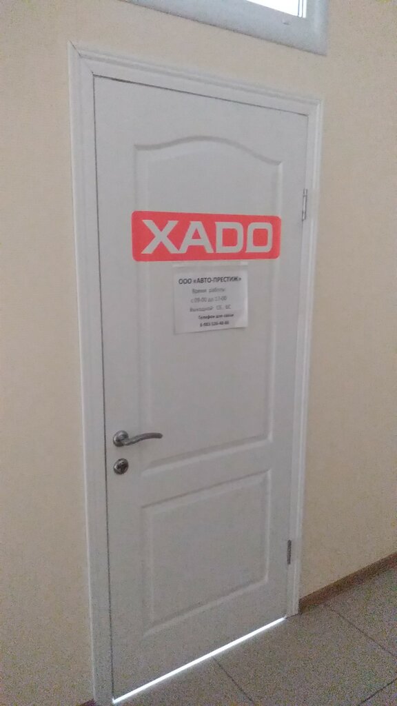 Araç bakım malzemeleri Xado, Omsk, foto