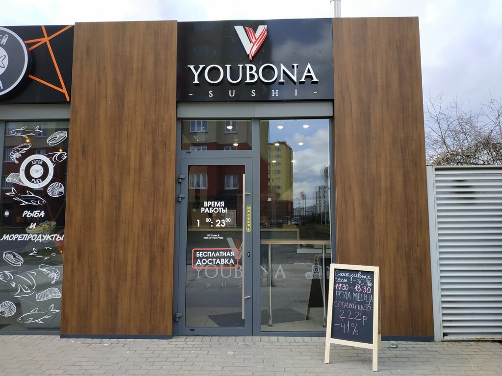 Kafe Youbona Sushi, Kaliningrad, foto