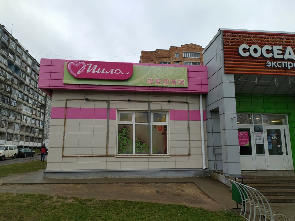 Kozmetik ve parfümeri mağazaları Mila, Minsk, foto