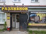 Razlivnoy (50 Let Oktyabrya Street No:13), bira dükkanı  Navaşino'dan