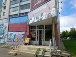 Изобилие (40 Let Pobedy Street No:29А), ev temizlik ürünleri  Çeliabinsk'ten