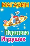 Planet Toys (Севастопольская улица No:229), çocuk oyunları ve oyuncakları  Simferopol'dan (Akmescit'ten)