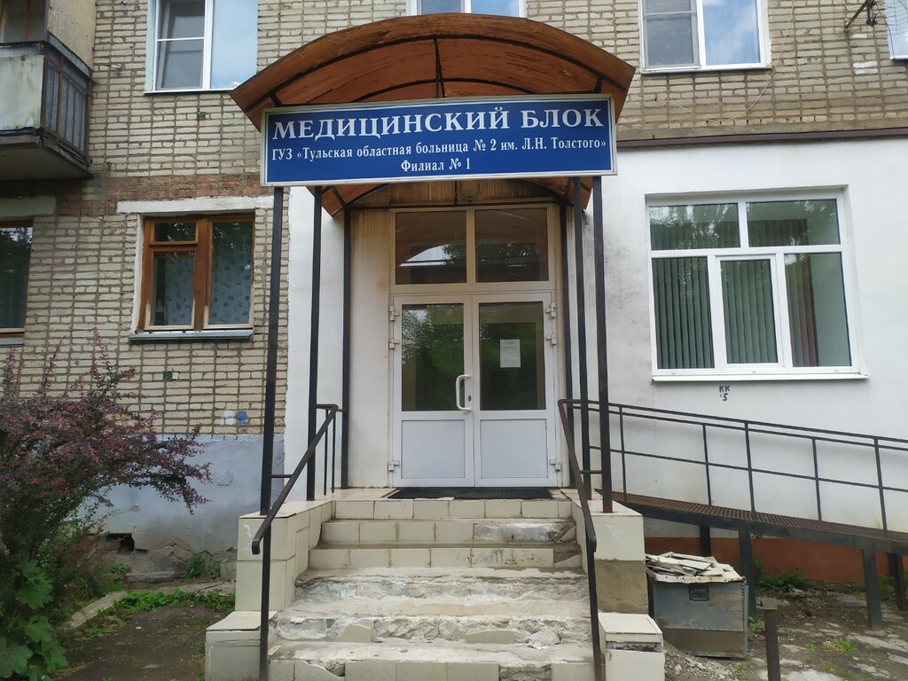 Hastaneler Bolnitsa № 2, Tulskaya oblastnaya im. L. N. Tolstogo, Guz, medblok, Tula, foto