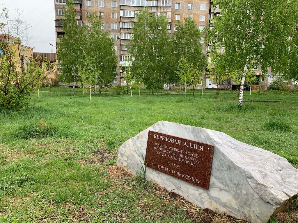 Meydan сквер Памяти первостроителей Магнитки, Magnitogorsk, foto