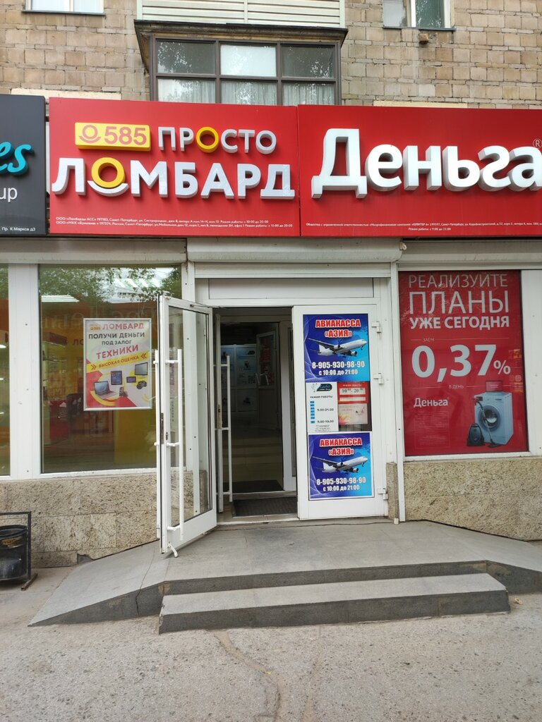 Parsel otomatı Locker Yandex Market, Novosibirsk, foto