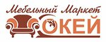 Mebel'nyy Market Okey na Tolstogo (ulitsa Lva Tolstogo No:45А), mobilya mağazaları  Ust‑Kut'tan
