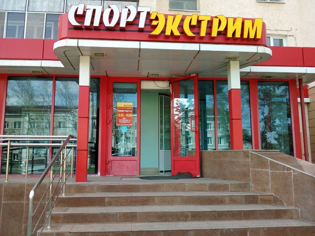 Spor mağazaları Sport Ekstrim, Saransk, foto