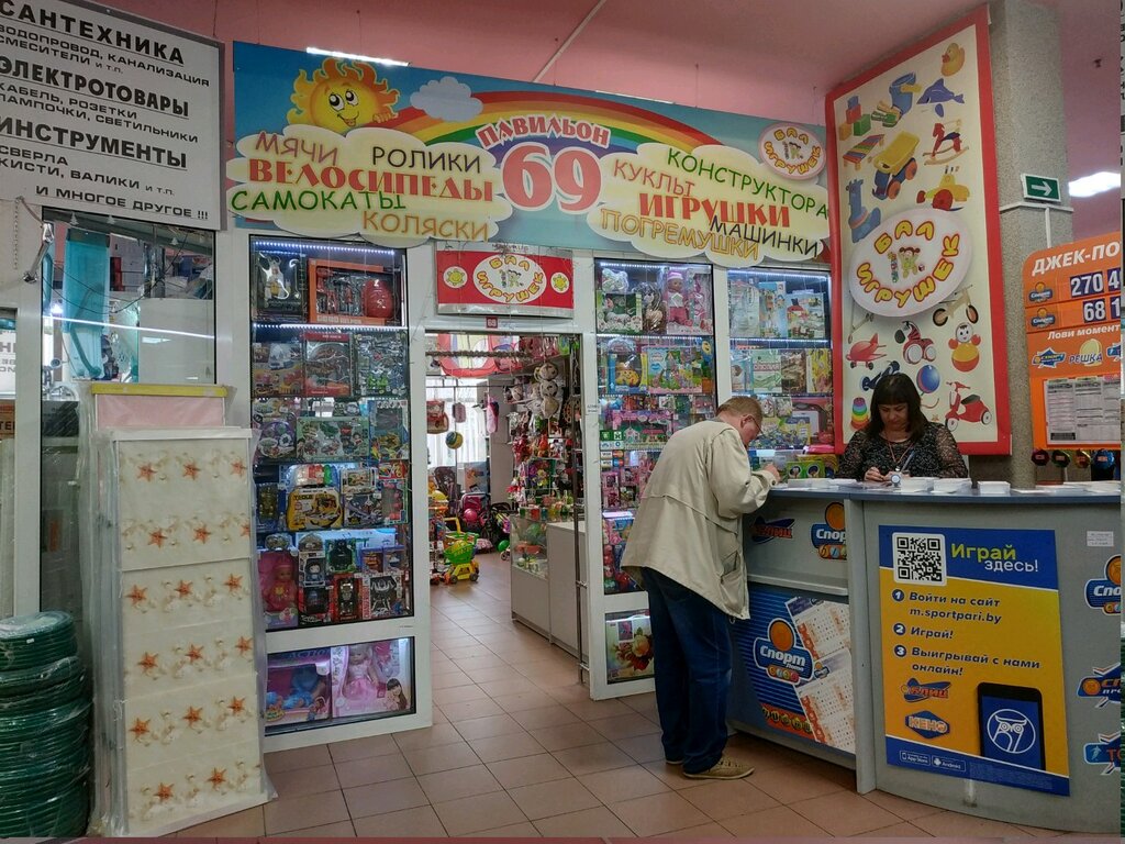 Çocuk oyunları ve oyuncakları Бал игрушек, Minsk, foto