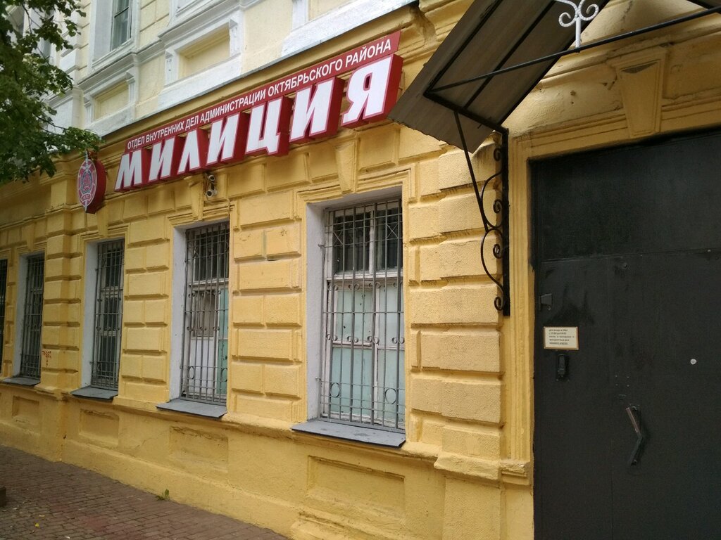 Polis OVD Administratsii Oktyabrskogo rayona Vitebska, Vitebsk, foto