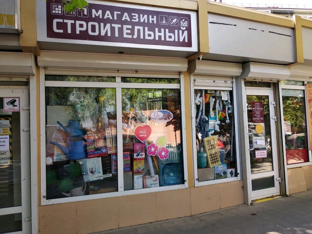 Yapı mağazası Стройматериалы, Soçi, foto