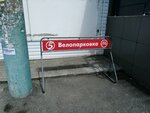Bicycle parking (Tsiolkovskogo Street No:3, Penza), bisiklet park yerleri  Penza'dan