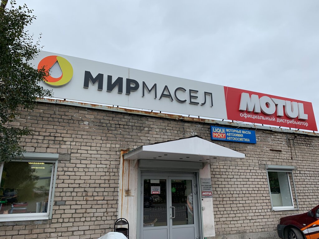 Motor yağları Tsentr Oyl, Murmansk, foto