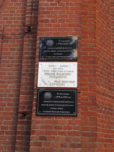 Памятный знак Н.Г. Соломину (ulitsa Lenina No:91, Yelets), turistik yerler  Yelets'ten
